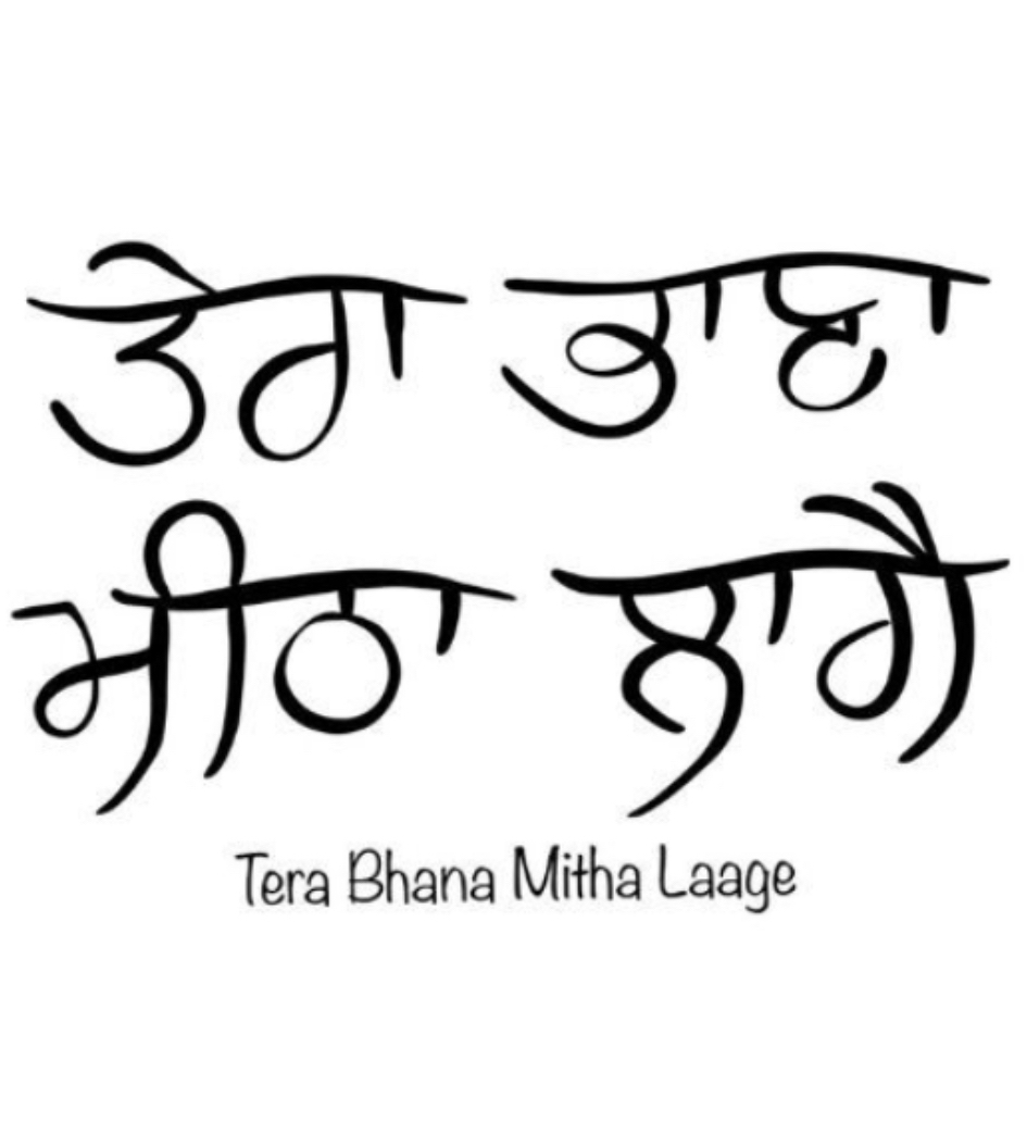 Tera bhanna meetha lagae. Explain Please ? Sikh Wisdom