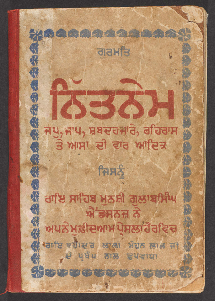 Proper Disposal of Gutka Sahib, Sikh Books, and Calendars